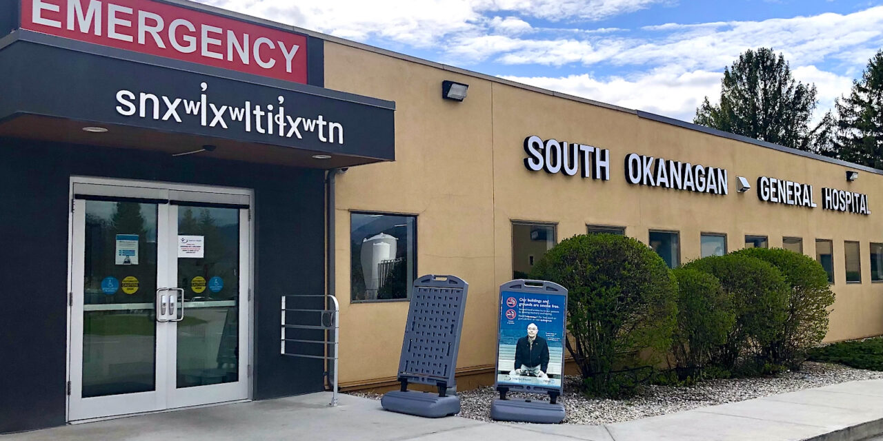 SOGH emergency closed overnight Friday - TimesChronicle.ca